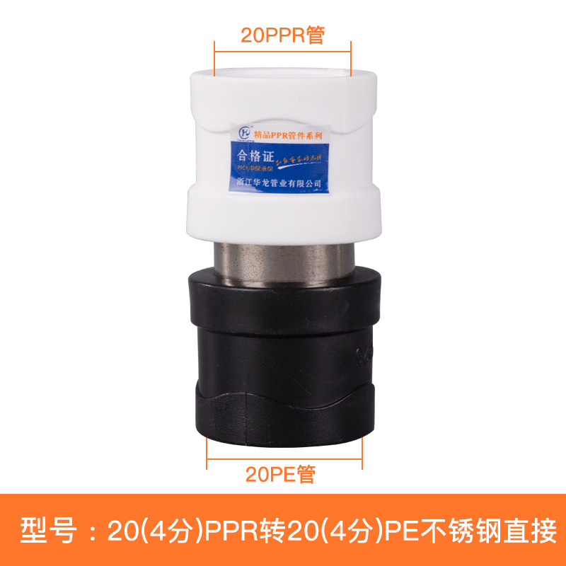 [USD 4.51] Thickened copper 4 points 20pe turn ppr jointer tap water ...