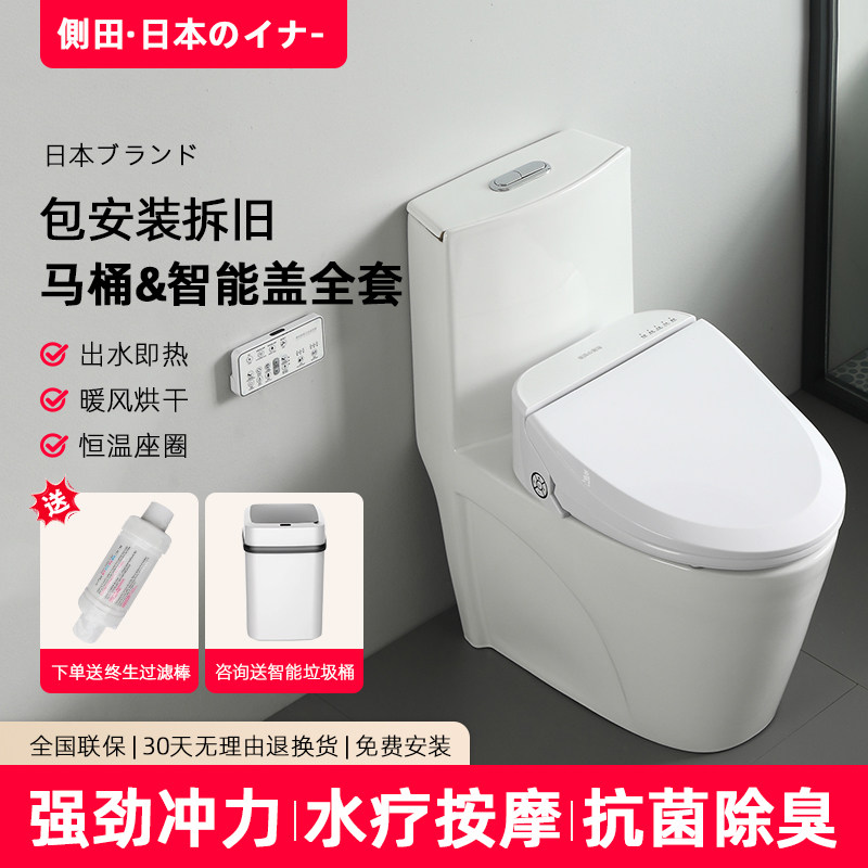 For home smart toilet, remote control fully automatic flushing and ...