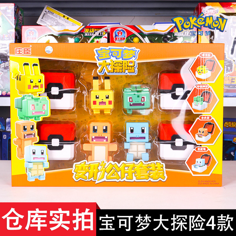 Pokémon pikachu pikachu water arrow turtle turtle super dream pokémon ...