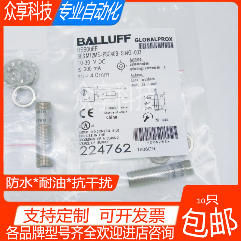 接近開關感測器BES00EF BES M12ME-PSC40B-S04G-003插頭式PNP常開