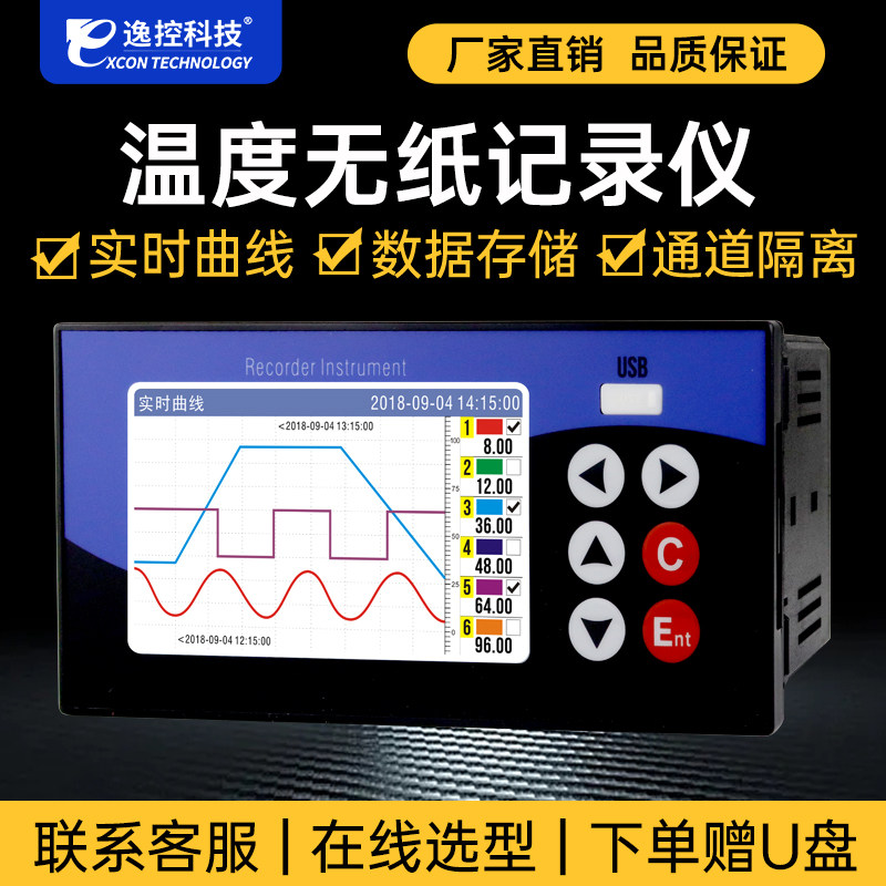 Ec68r industrial-grade temperature curve multi-channel data logger ...