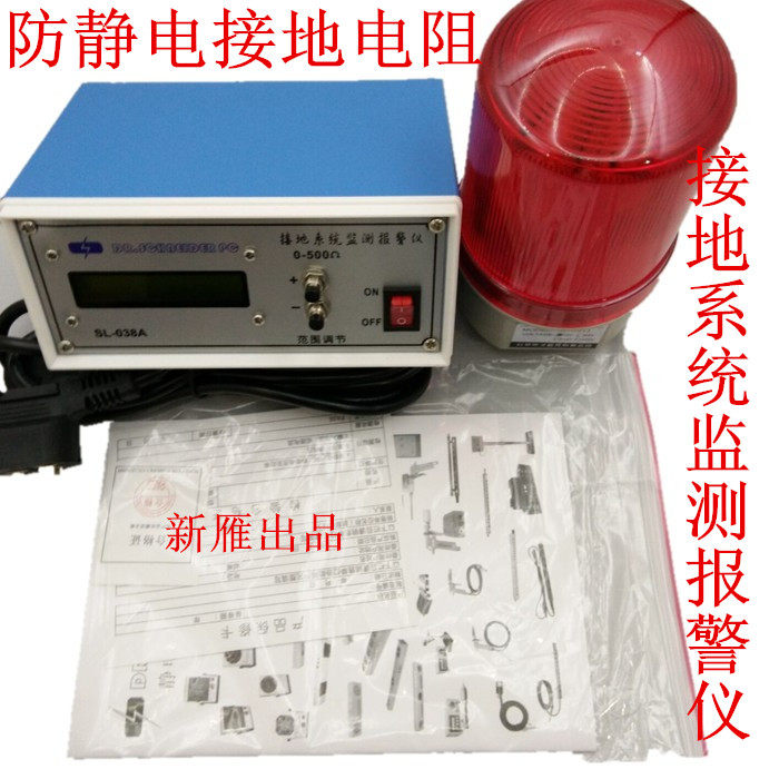 [USD 168.93] SL-038A ground system monitoring alarm device static ...