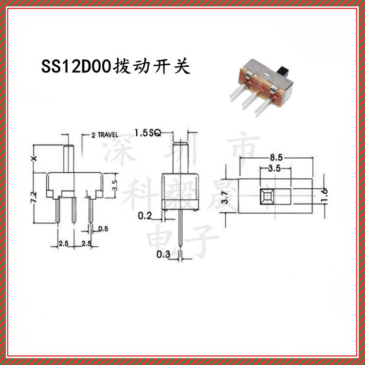 SS12D00-G3/G4/G5拨动开关：横柄式2档3脚1P2T，开启智能家居新体验！-拨动开关-淘宝百科网