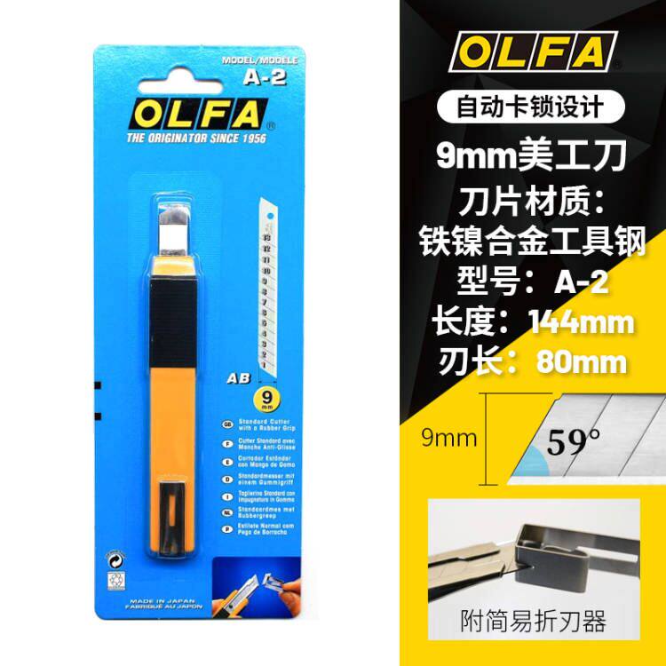 Japanese olfa a-2 non-slip left and right utility knife, 9mm cutting ...