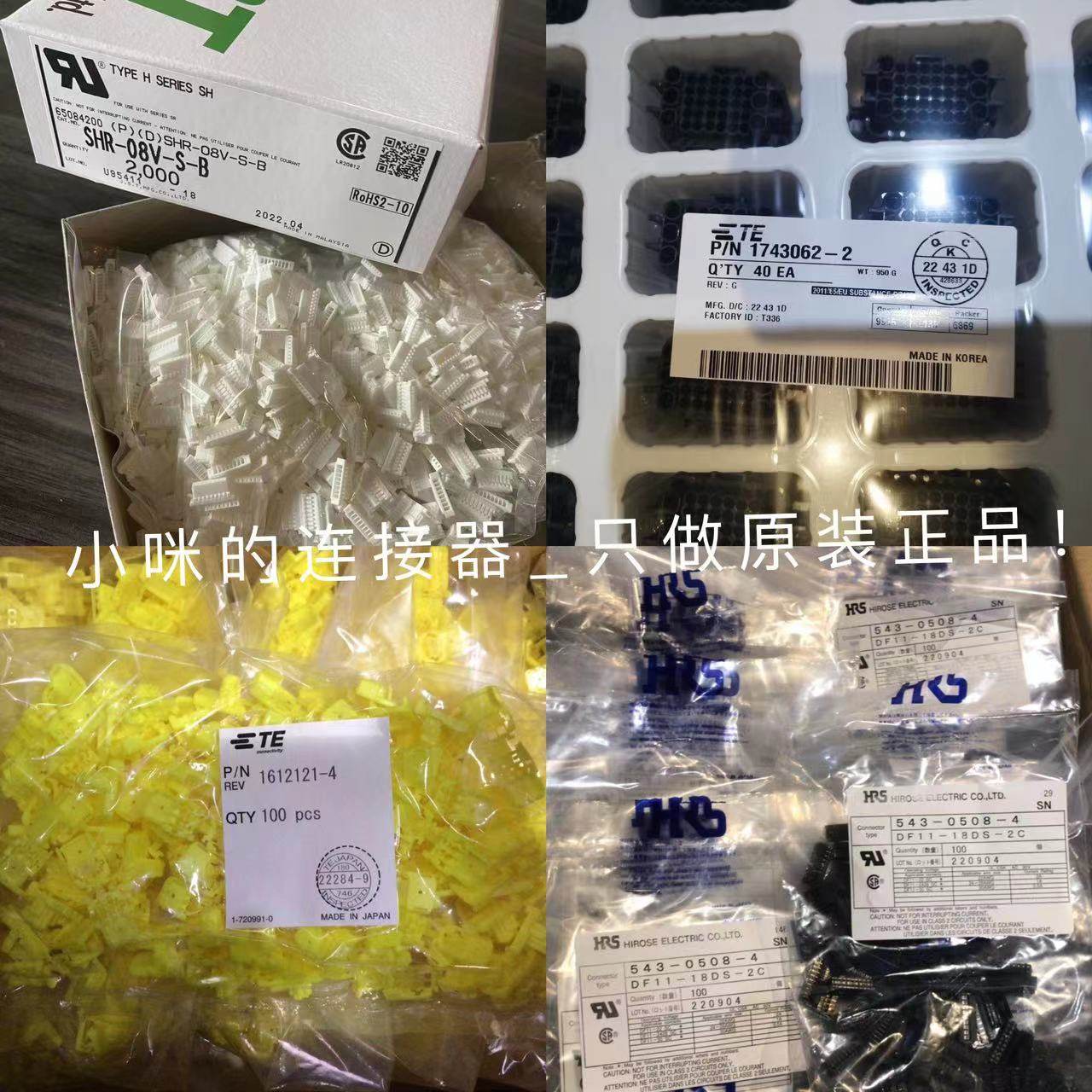 原装！13600493型号连接器端子护套接插件，2315916-1与33471-0206有何不同？-飞行器配件-淘宝好物网