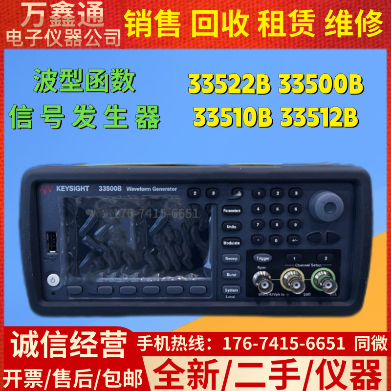KEYSIGHT是德33500B系列波形发生器有何特点？适合哪些应用场景？-信号发生器电气装置-淘宝好物网
