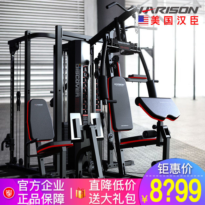 American Hanchen Integrated Trainer Home Fitness Equipment ...