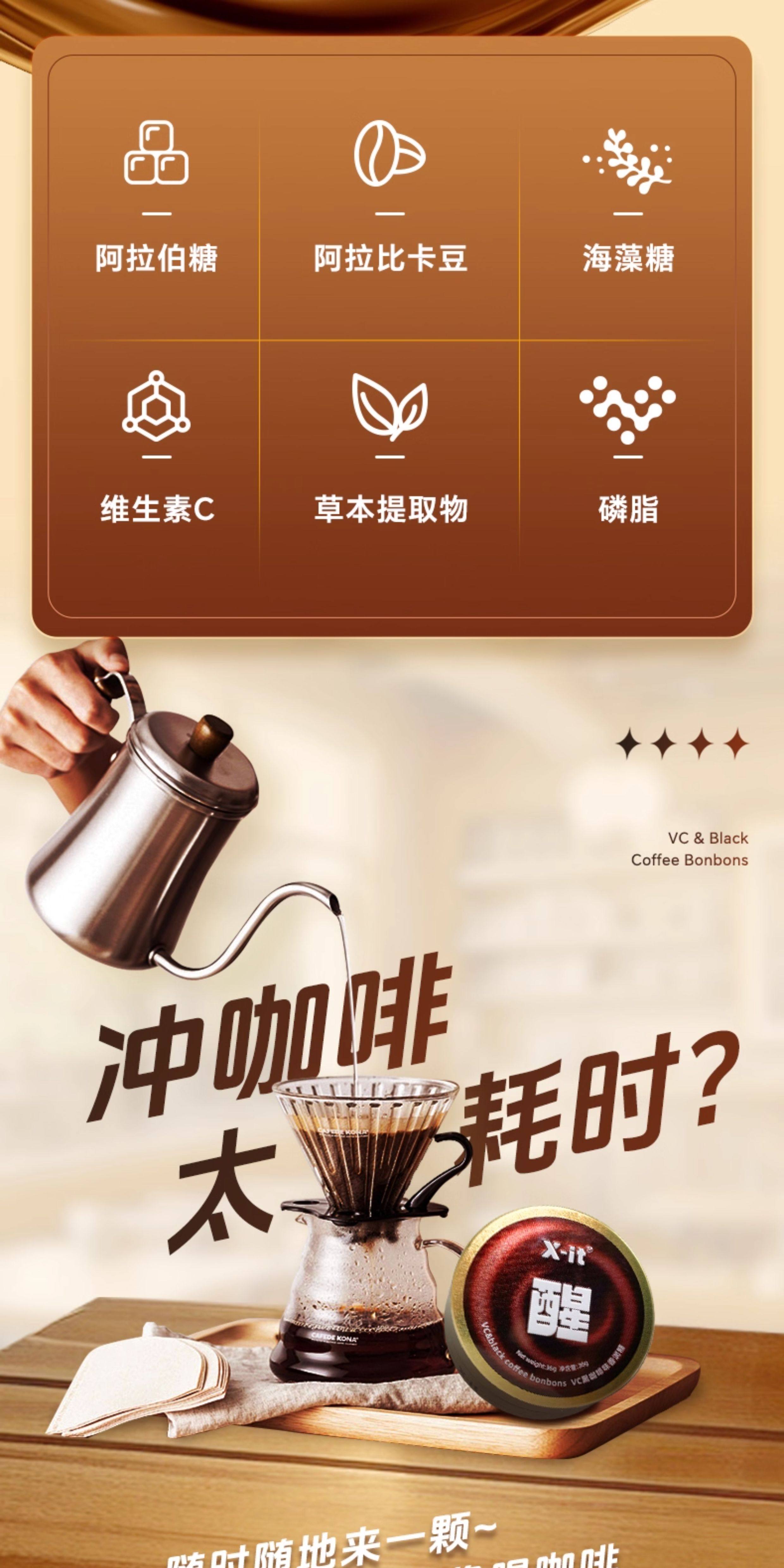 咖啡可以含着吃：IMINT 醒冰咖啡糖 2 两 19.9 元大促（京东 53 元） - IT之家