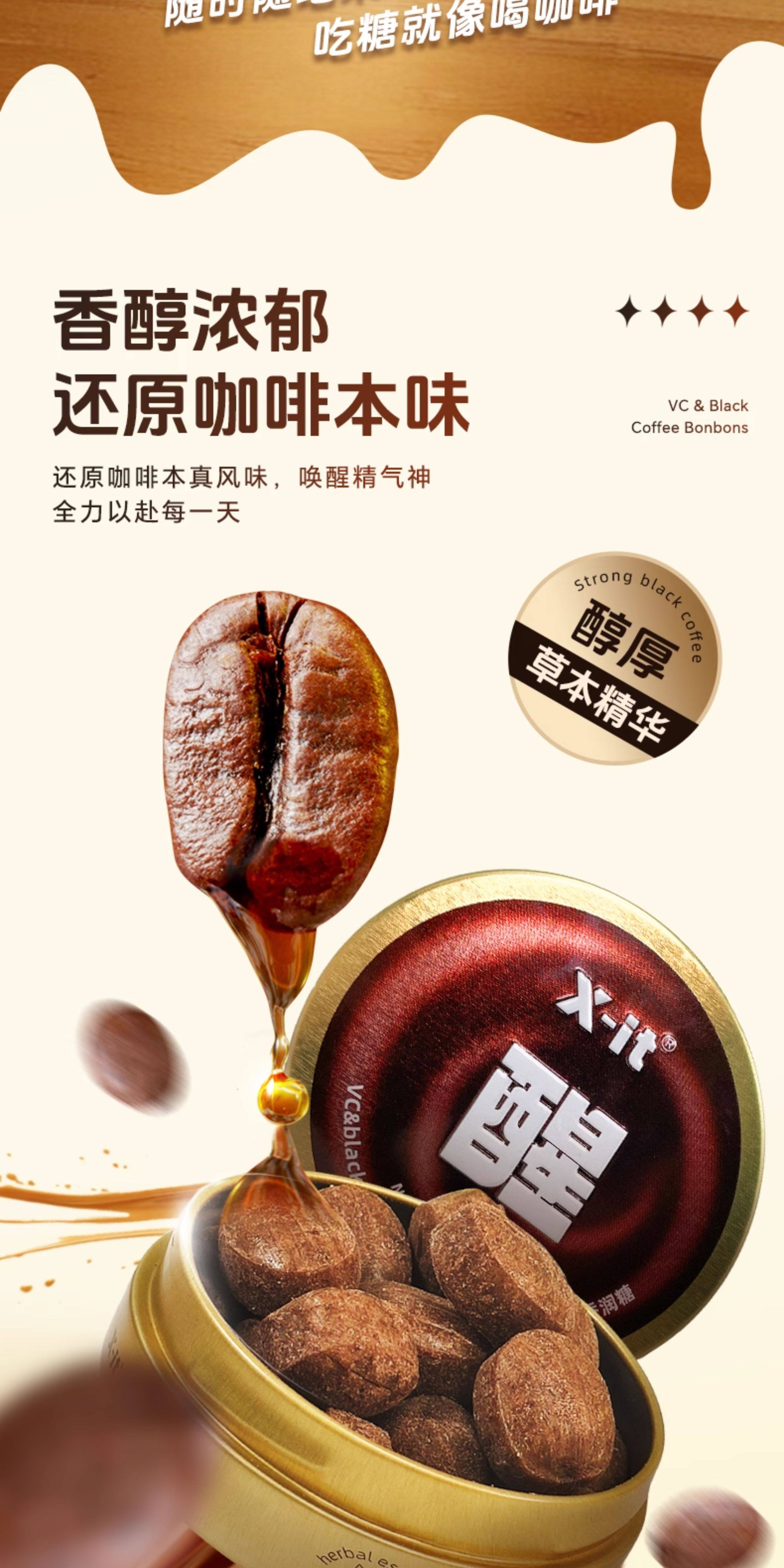 可以含着吃的咖啡：IMINT 醒冰咖啡糖 2 两 19.9 元大促（京东 53 元） - IT之家