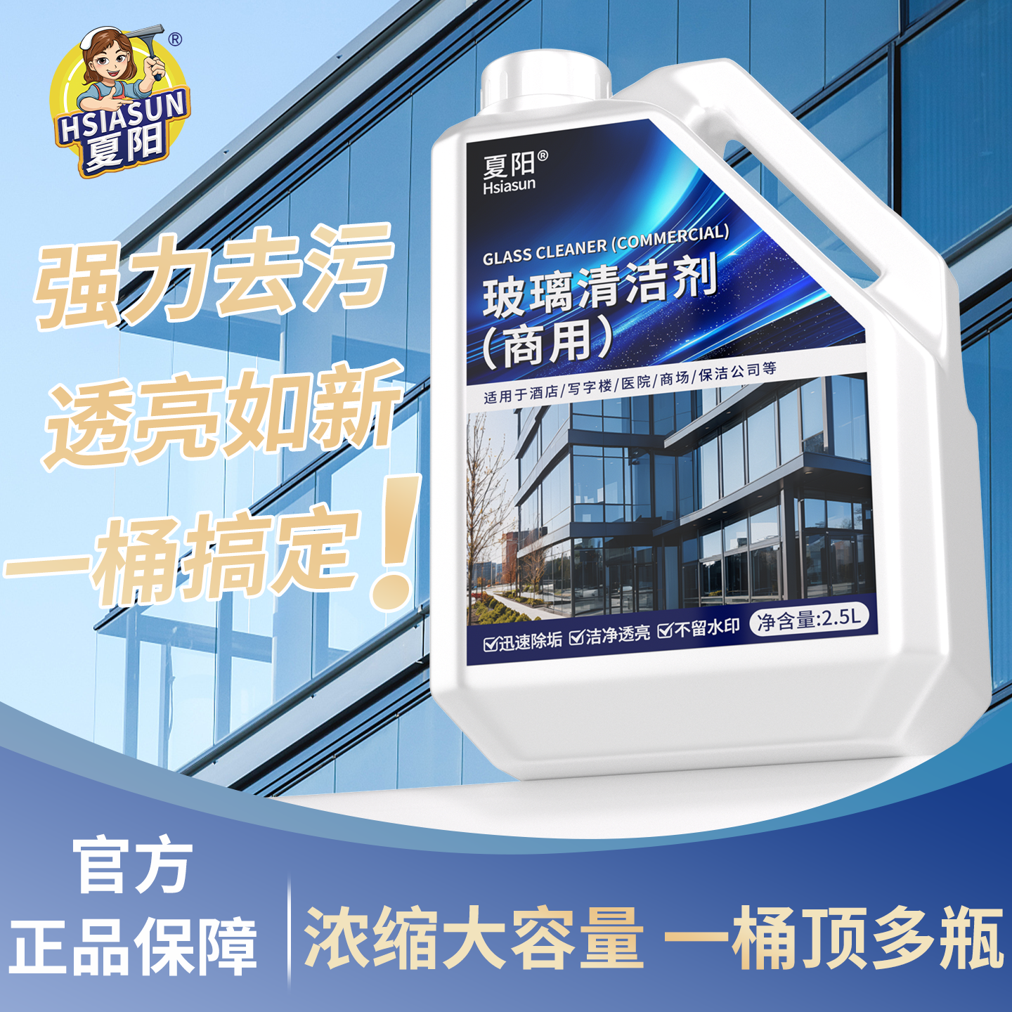 Xiayang glass water cleaner: a new household cleaning tool that makes ...