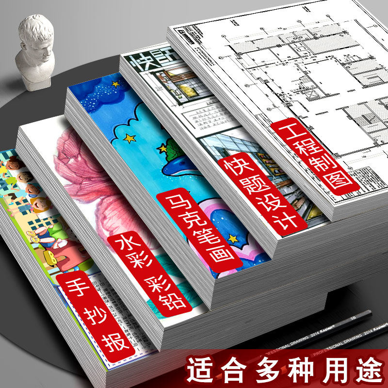 [USD 10.71] In thickened A3 drawing paper A1 drawing paper fast paper ...