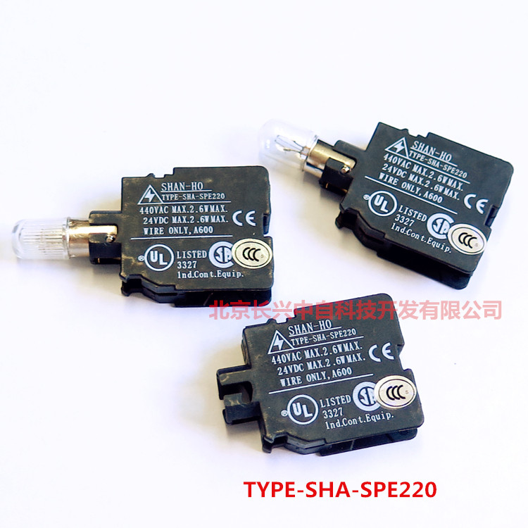 TYPE-SHA-SPE220 Taiwan SHANHE SHAN HO European style split switch lamp ...