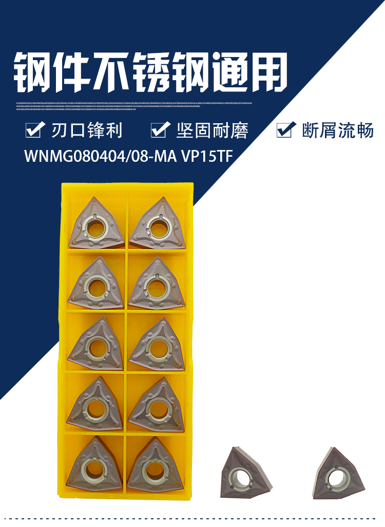 WNMG080404 080408-MA VP15TF 数控车刀片 不锈钢 钢件 硬钢-阿里巴巴