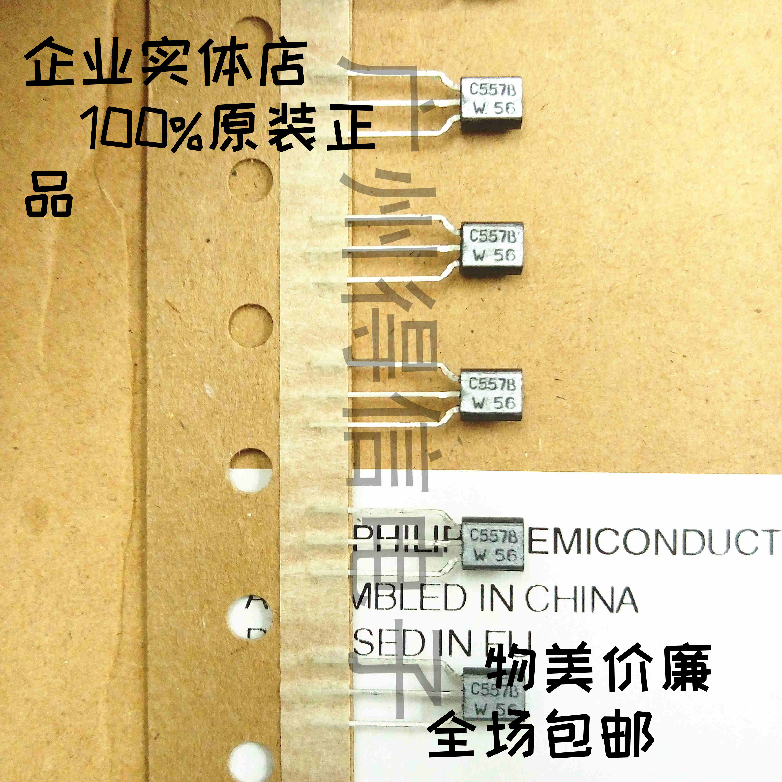 飞利浦C32725/C32740三极管：电子爱好者的必备神器！💡-三极管-淘宝百科网