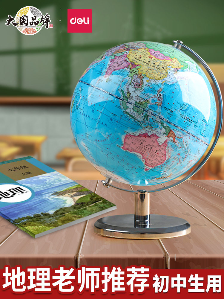 [USD 16.45] Dell Globe Junior High School Student Genuine 20cm Small ...