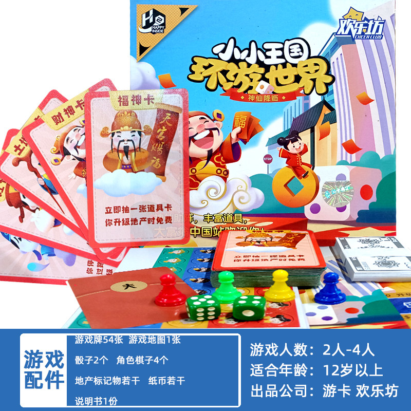 🚀家庭娱乐新宠：欢乐坊未来战争飞行棋🌟-飞行棋-淘宝好物网