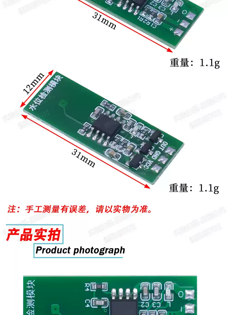 非接触式液位M03 M04 M05水位检测模块传感器绿色触摸开关液体感