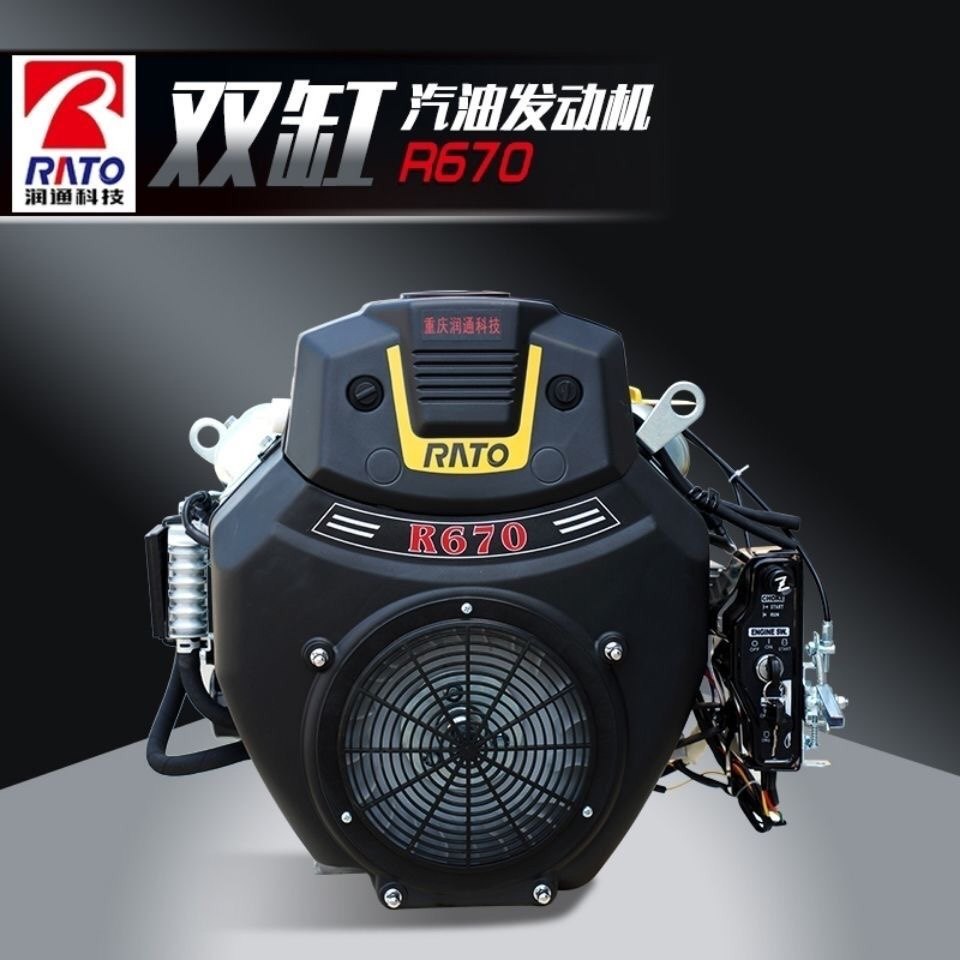 RATO重庆润通R670双缸风冷四冲程发动机24HP马力汽油机工程机械用