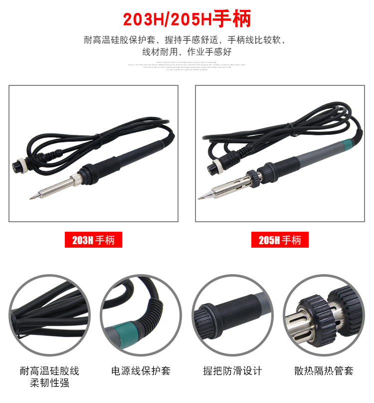 205H高频涡流数显电烙铁 150W大功率恒温烙铁 203H防静电电络铁-阿里巴巴