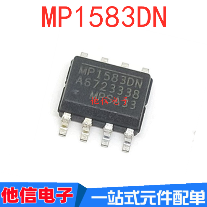 MP1583DN MP1583 電源管理芯片IC SOP8 全新原裝-Taobao