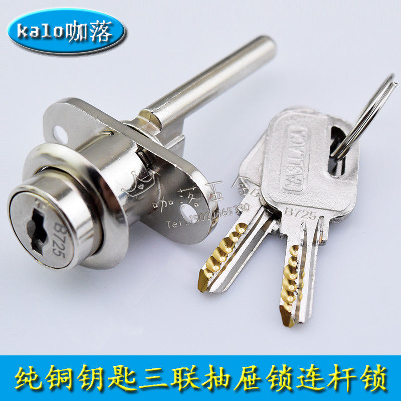 [USD 6.73] Desk activity triple drawer lock mailbox lock front drawer ...