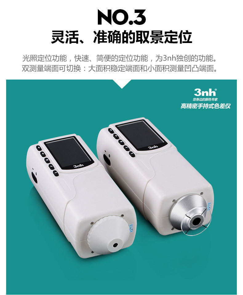 3nh色差仪汽车调漆 塑料油漆涂料 电脑配色测色计 颜色测试仪-阿里巴巴