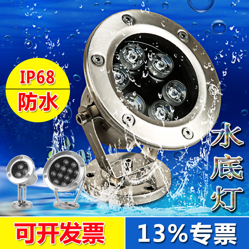 [USD 10.35] led underwater lamp seven-color lamp fountain lamp ...