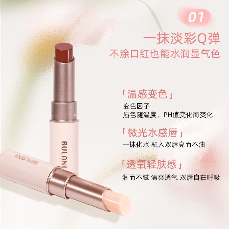 温感唇膏の魔法，让你的嘴唇会“变色”！BULANI随心变唇膏太有戏了！_唇膏_淘宝美妆网