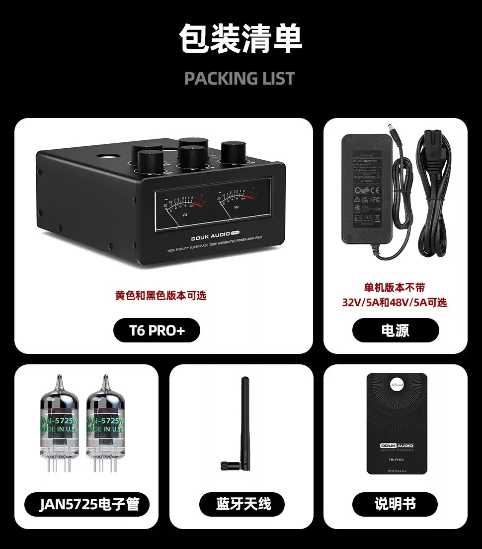 多客T6 PRO 膽機功放 Douk Audio 藍牙合併式 300W大功率
