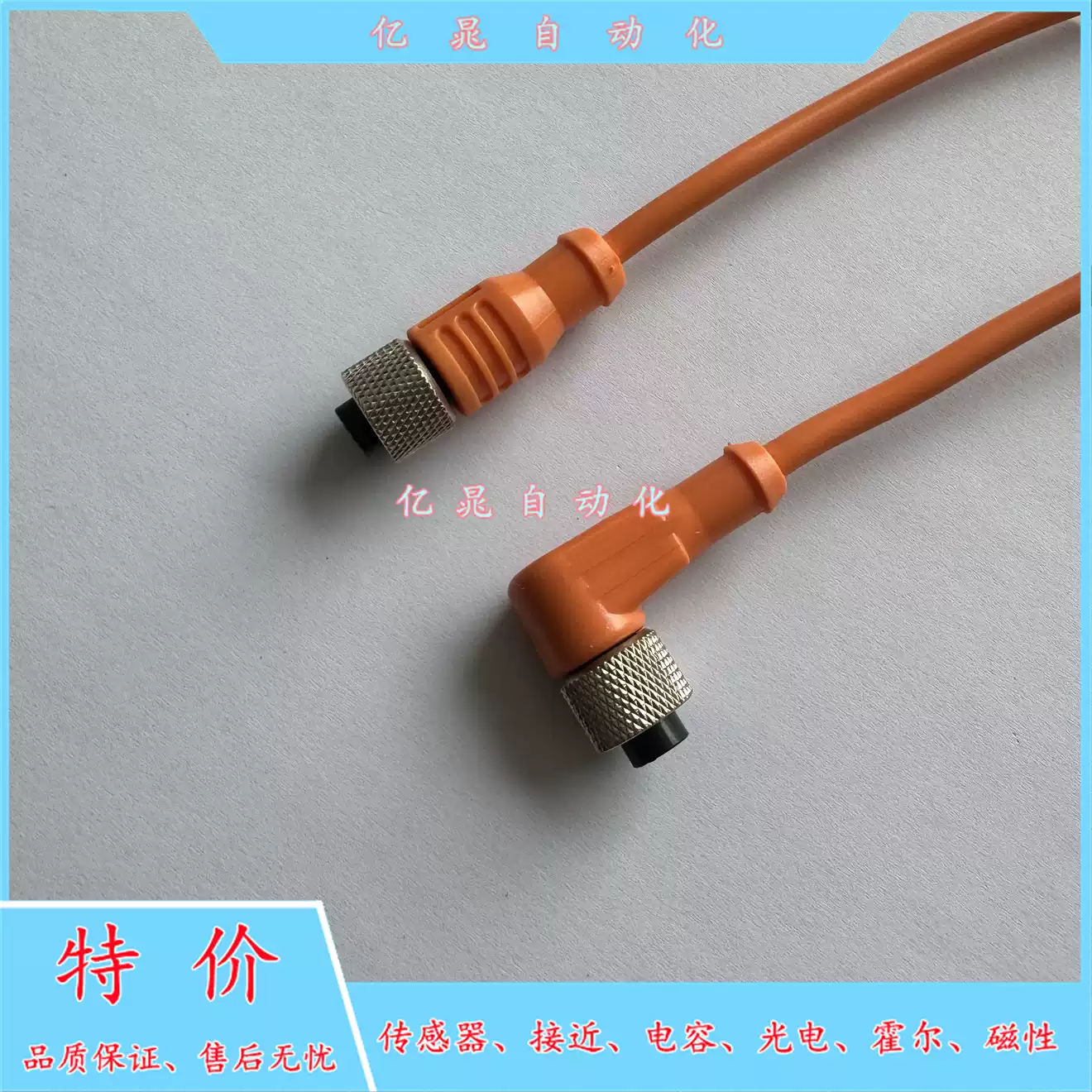 连接线EK3 ELK3 EK4 ELK4 EZ3 EZ4-1M 2M 5M 10M/P00/P01/P10/GY