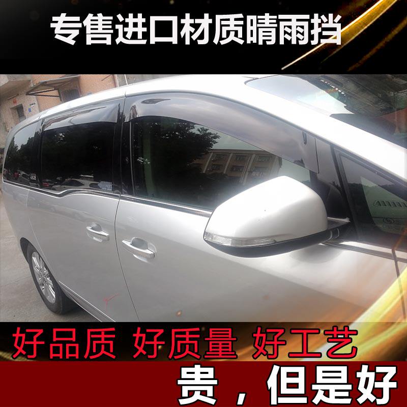 Imported material original gl8 lu zun lu shang envision rain eyebrow ...