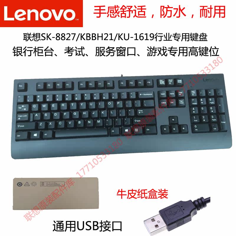 Купить Оригинал объединение клавиатура SK-8825 KB1021 SK8827 KU1619 ...