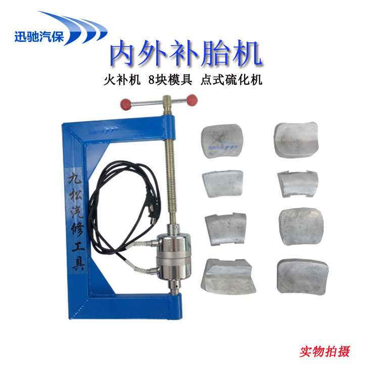 [USD 70.22] Automatic temperature adjustment Hot patch repair machine ...