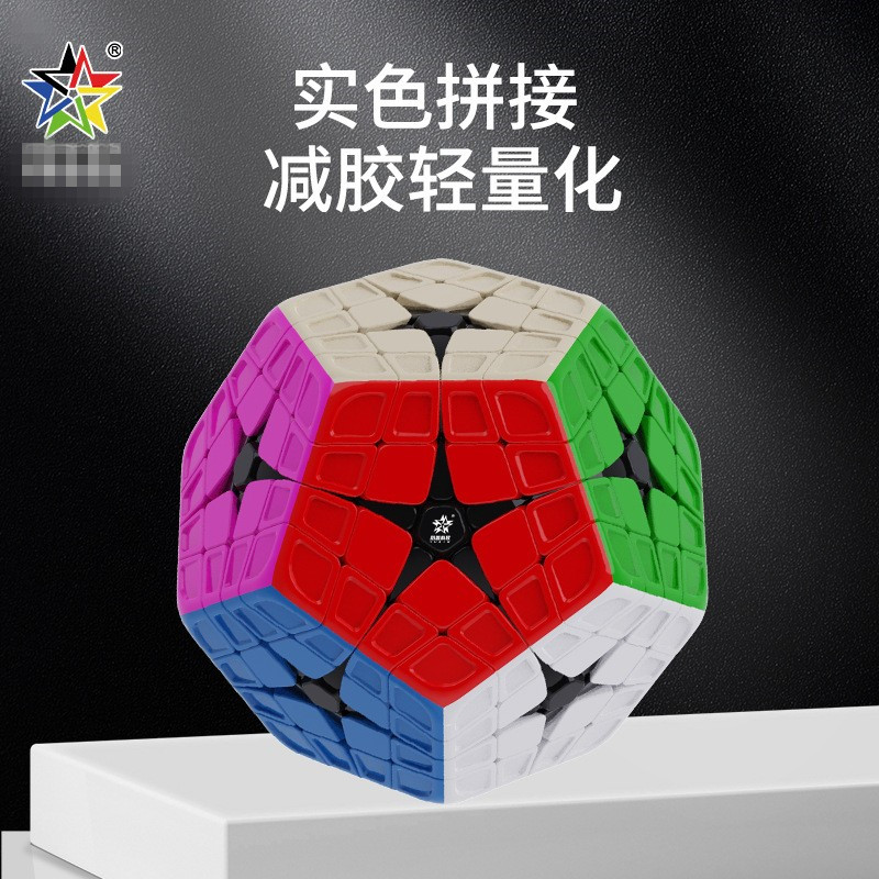 New product Yuxin Huanglong Four -order Five Rubik's Cube solid color ...