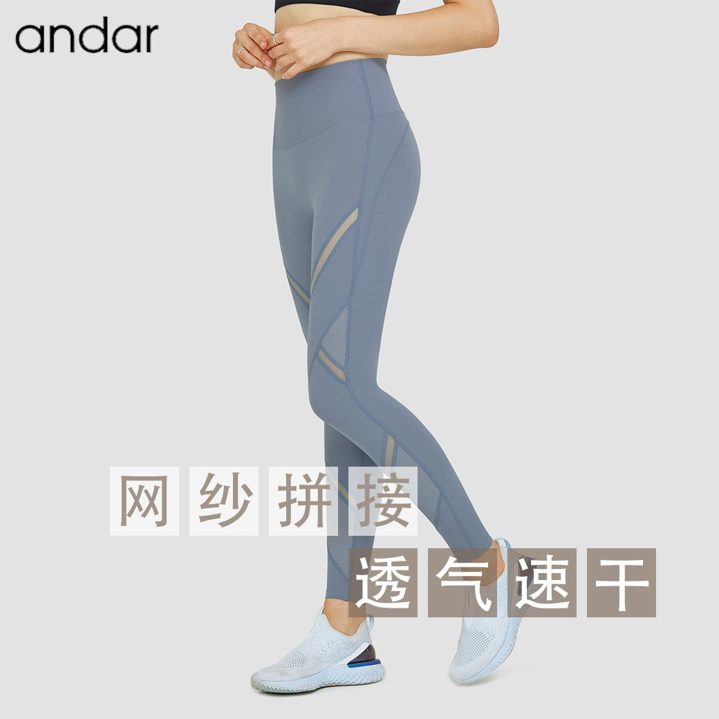 A must-buy for 25 years! andar high waist mesh patchwork yoga pants ...