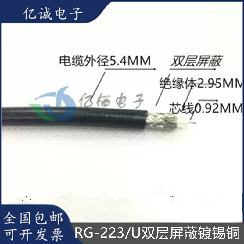 RG-223/U 50欧姆同轴电缆：信号传输界的黄金搭档！专业测评与深度解析！-视频线-淘宝好物网