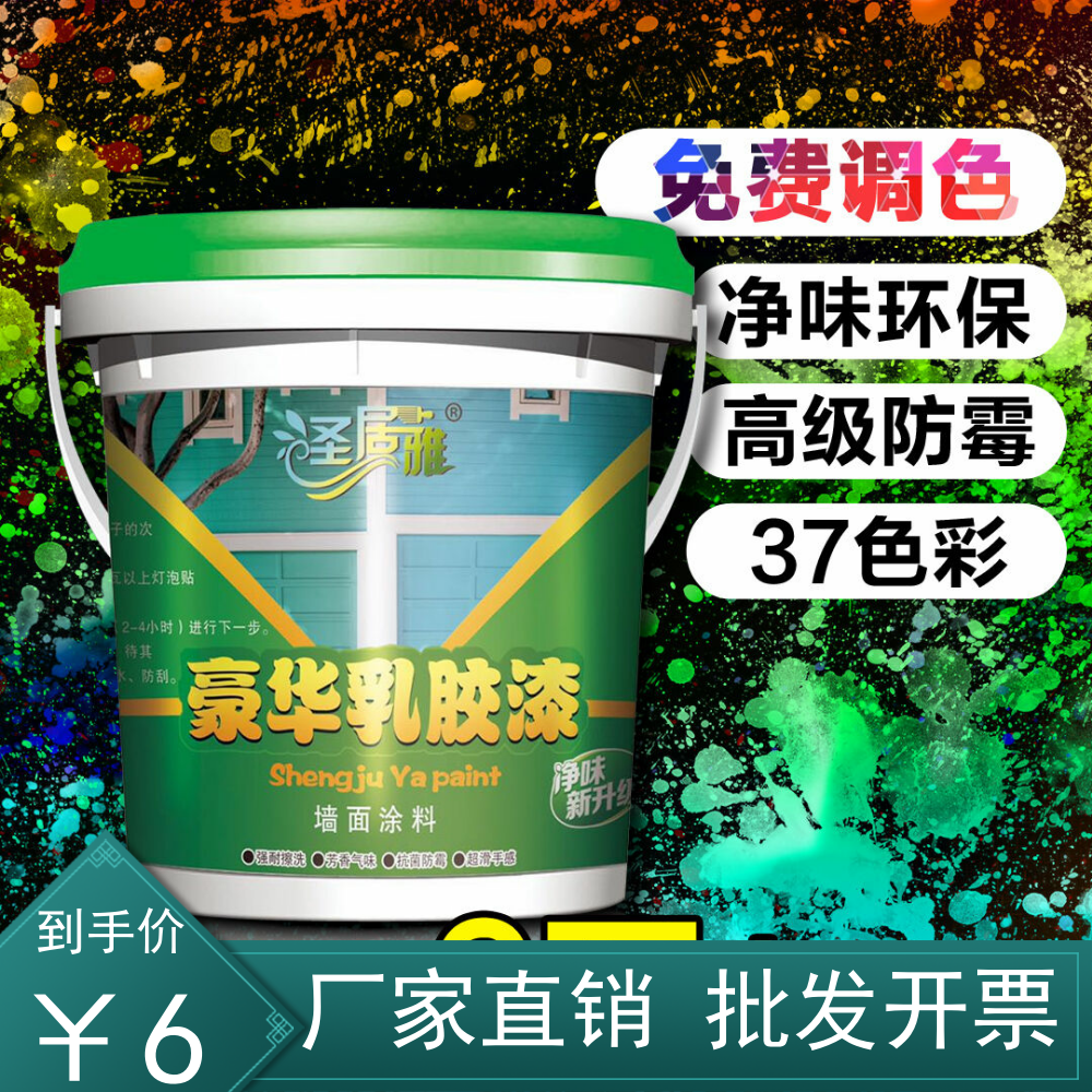 Latex paint for wall painting! formaldehyde-free self-painting white ...