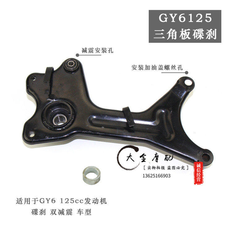 [USD 6.88] Pedal car swift eagle GY6 rear wheel bearing stent vent tube ...