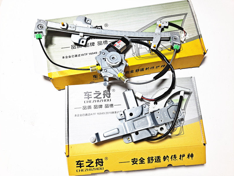 Power window upgrade guide! haima familia ii, haima fuxing, and mazda ...