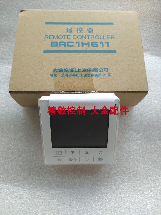 全新原裝大金中央空調線控器BRC1H611新款86迷你觸摸控制面板遙控