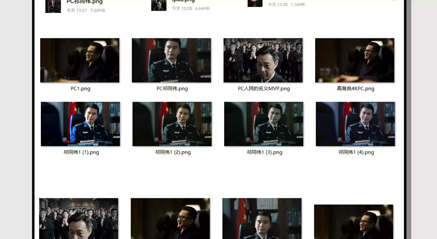 人民的名义4K祁厅长高清壁纸 祁同伟进步动机手机电脑平板适用