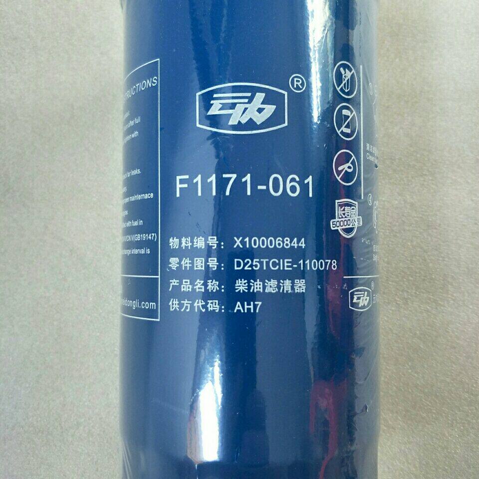 F1171-061云内D25TCIE-110078长寿命X10006844原厂柴油滤清器滤芯