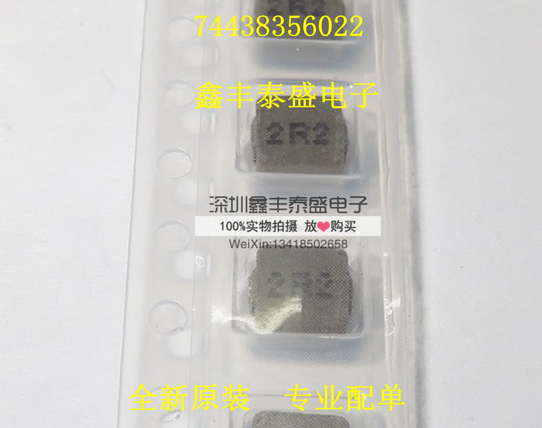 特價 74438356022 網版印刷2R2 2.2UH 4.7A 35 MOHM 貼片電感 臺產