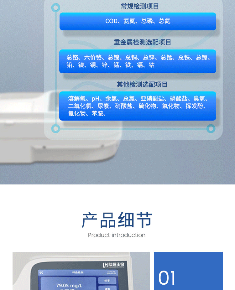 水質多參數可攜式COD檢測儀污水質氨氮總磷總氮LH-T725快速懸浮物