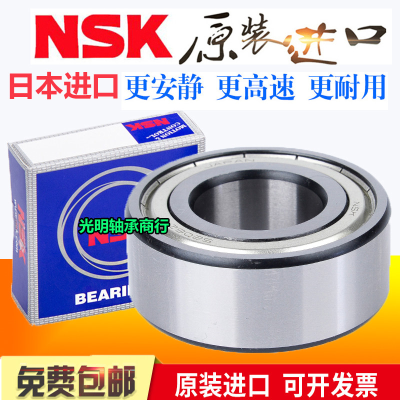 NSK进口双排角接触高速轴承5206 5207 5208 5209 5210 5211 ZZ RS