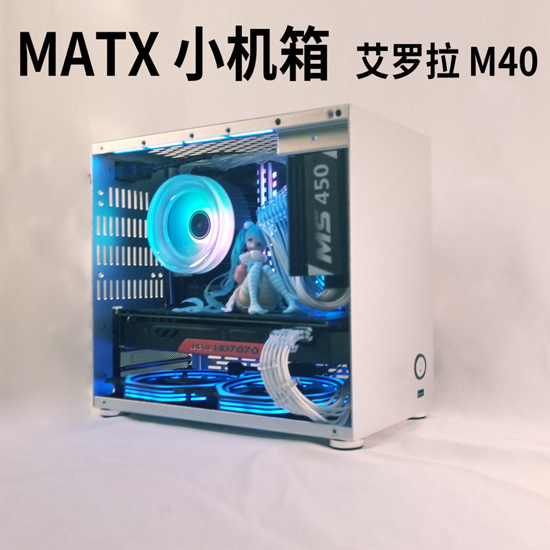 Matx Chassis Elora M40 Compact All-Aluminum Chassis Portable Small ...