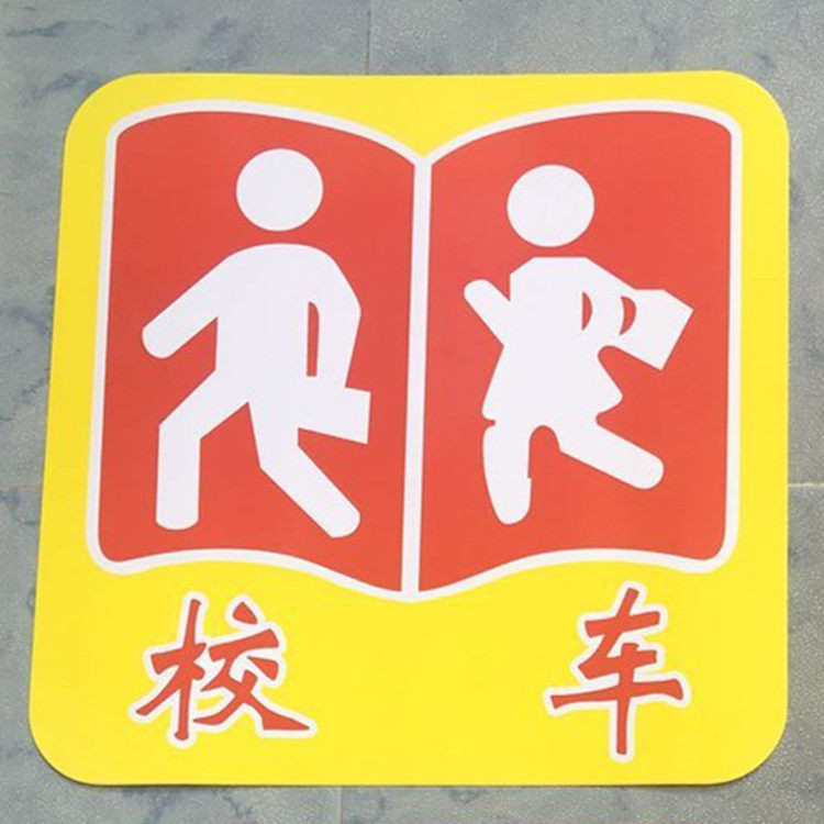 [USD 5.25] School bus logo sticker School bus reflective sticker Middle ...