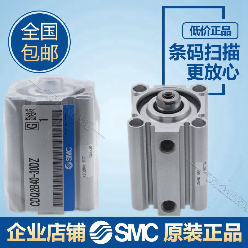 SMC CDQ2A CDQ2B32-5DZ 10 15 20 25 30 35 40 45 50 75 100DCZ.