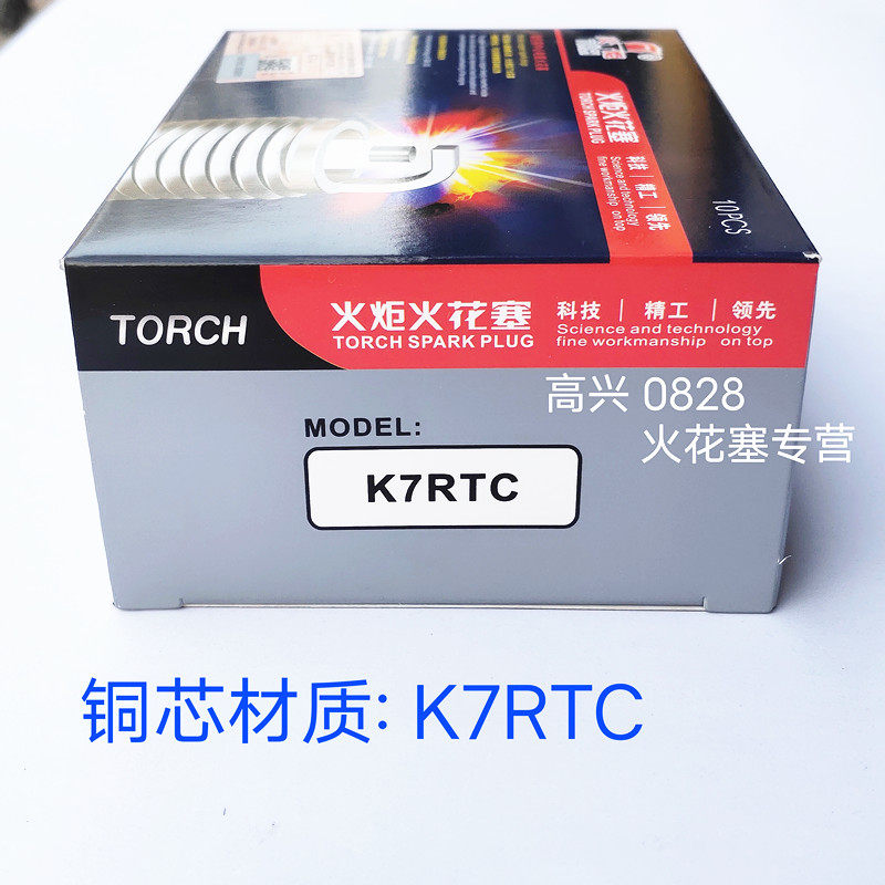Do you need to upgrade your car? torch k7rtc spark plugs make driving ...