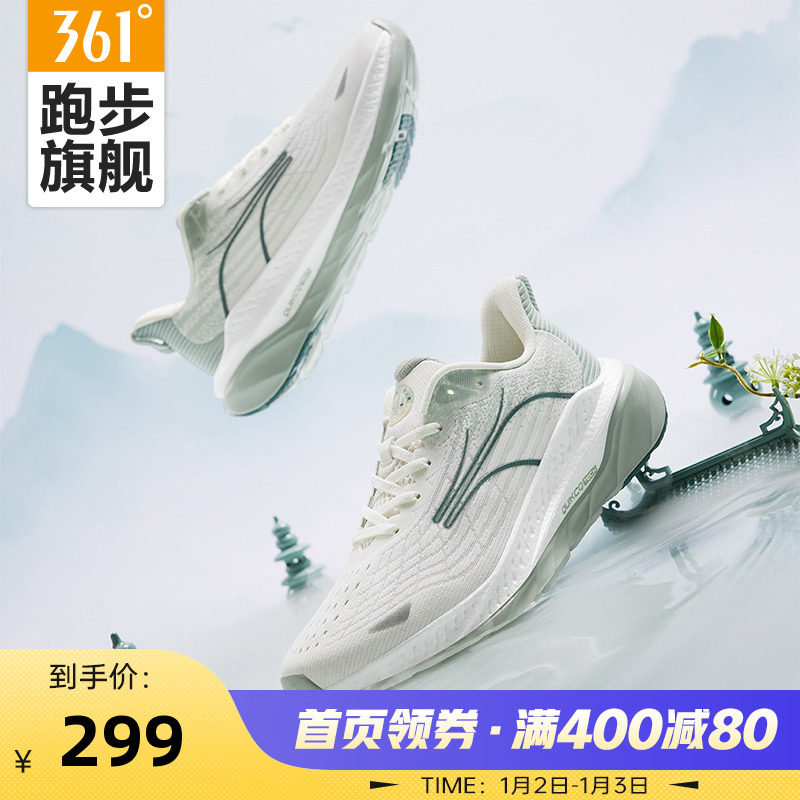 361赤焰3男鞋运动鞋2023秋冬季新款网面透气跑鞋减震专业跑步鞋男-Taobao